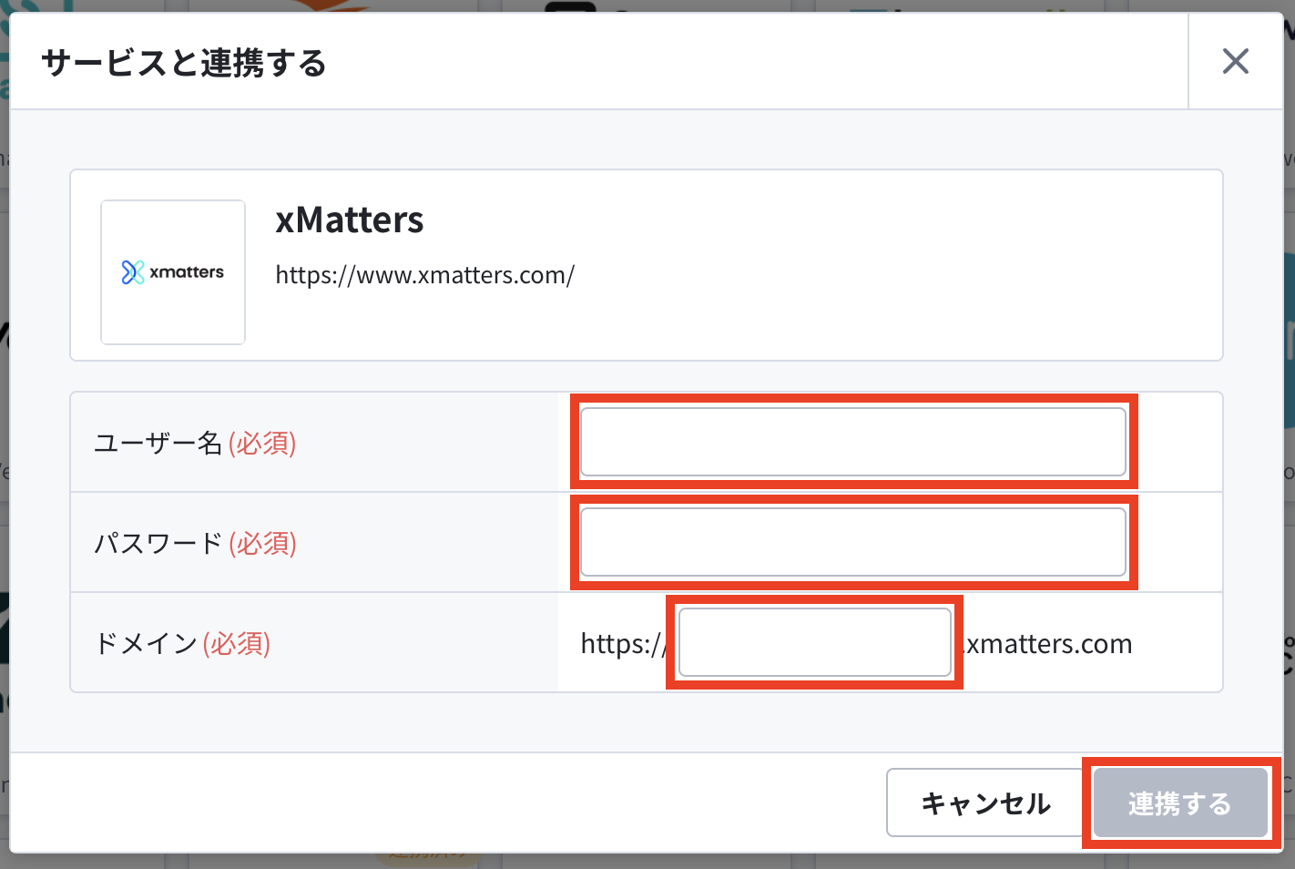 xMatters – zoobaヘルプセンター